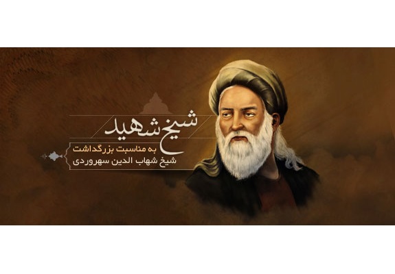 Die Gedenkfeier von Suhrawardi - IranKultur - Iran | Kultur | Reisen