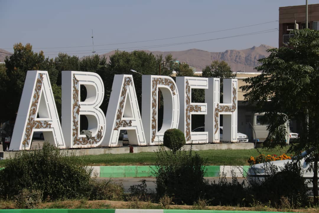Abadeh; eine Stadt in der iranischen Provinz Fars - IranKultur - Iran ...