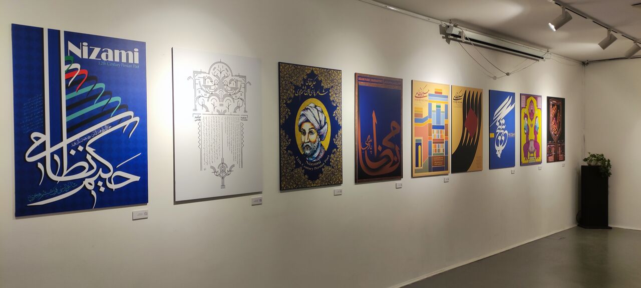Nezami Ausstellung in Teheran - IranKultur - Iran | Kultur | Reisen