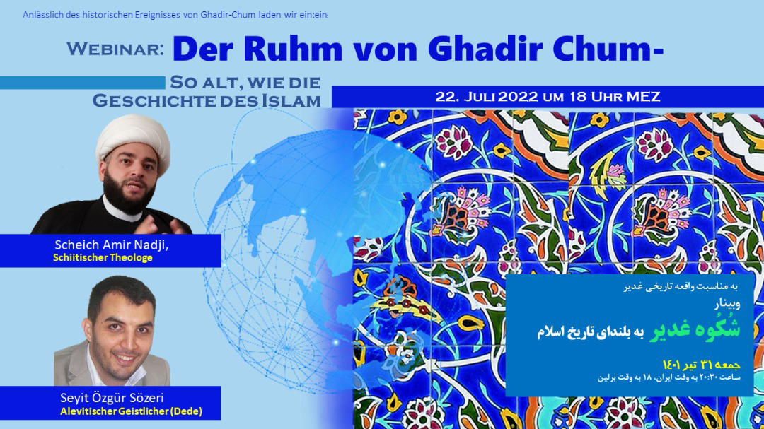 Video: Der Ruhm von Ghadir Chum - So alt, wie die Geschichte des Islam - IranKultur - Iran ...